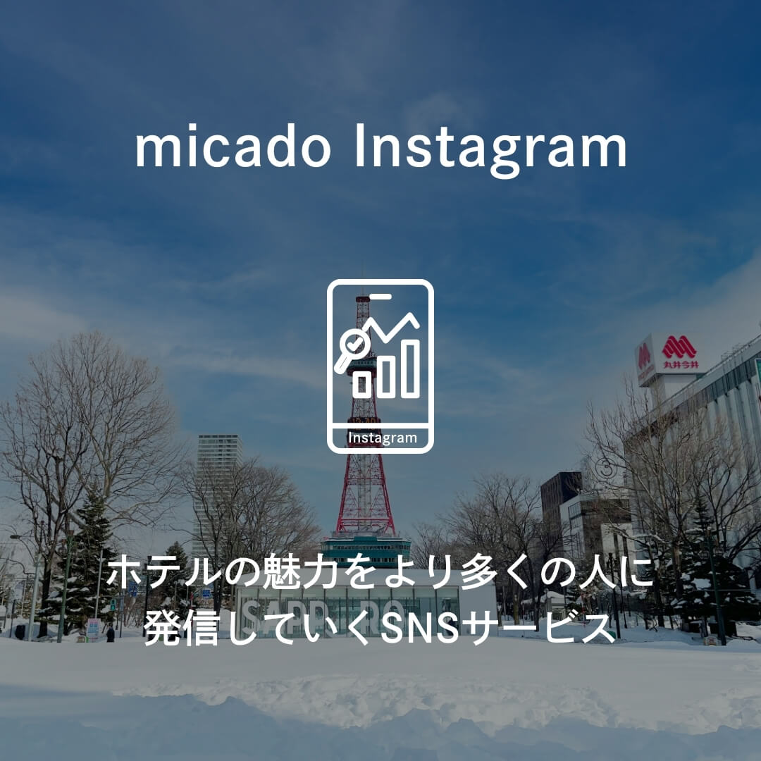 会社案内 - 株式会社micado